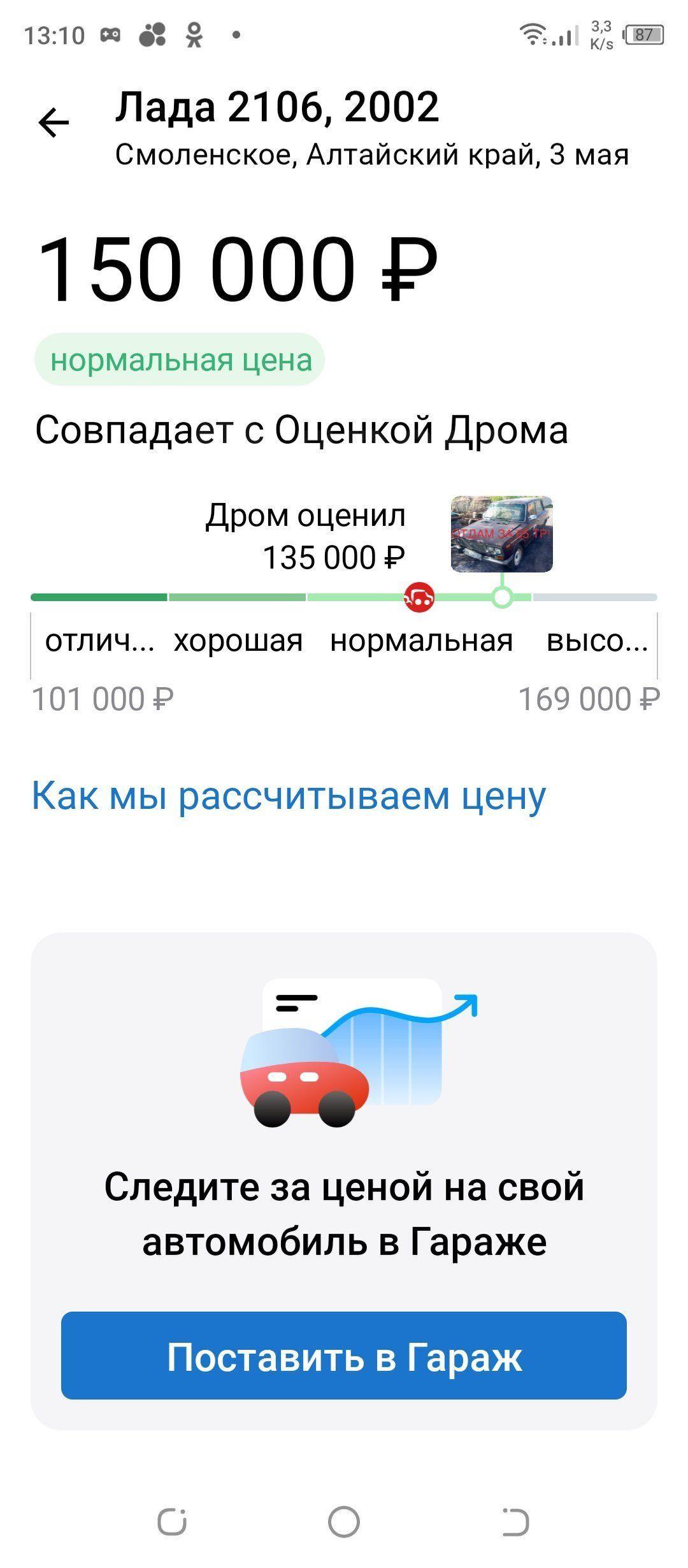 Лада 2106 2002 в Смоленском, двигатель курит остальные все нормально гниль нет дно целый ...